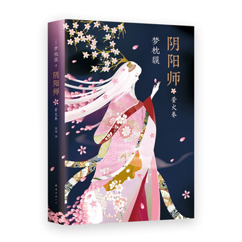 阴阳师.萤火卷