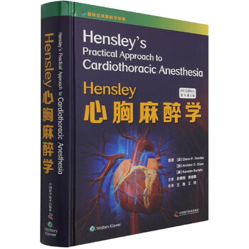 Hensley心胸麻醉学:原书第6版