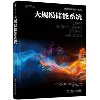 包邮 大规模储能系统 弗兰克S. 巴恩斯8010636