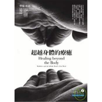 #现货正版 进口原版图书 身体的疗愈  08  劳瑞．杜西  心灵工坊