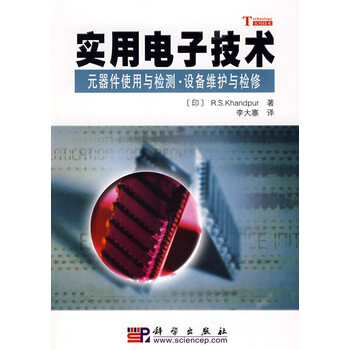 实用电子技术 Khandpur, 李大寨 科学出版社