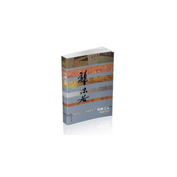 女神之光:郭沫若传 * 传记 9787521201390