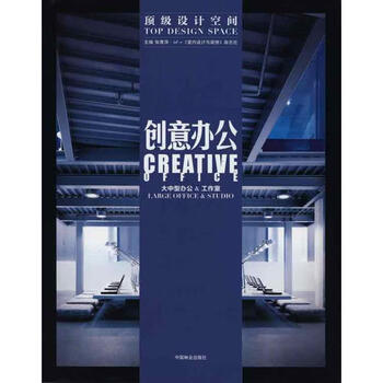 空间设计—创意办公 张青萍 主编【正版书】
