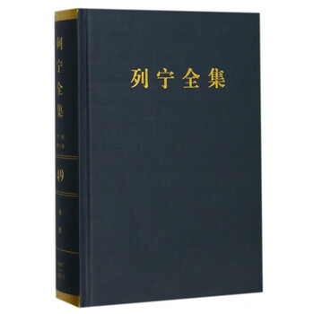 列宁全集(第49卷1919年7月-1920年11月第2版增订版)(精)