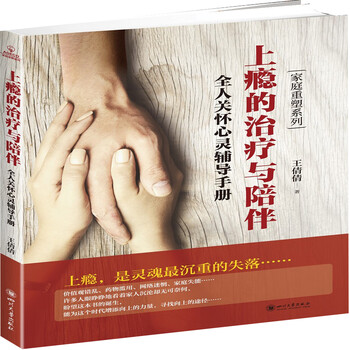 上瘾的治疗与陪伴