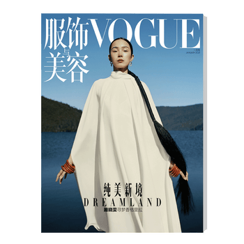 VOGUE服饰与美容 2021年1月刊 封面 雎晓雯