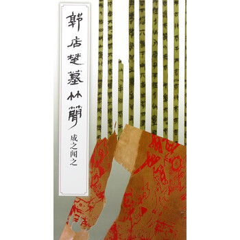 郭店楚墓竹简(成之闻之)