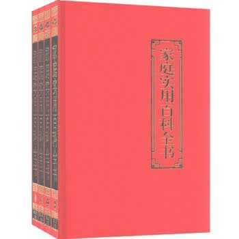 家庭实用百科全书 王茁芝 9787806485118 延边人民出版社