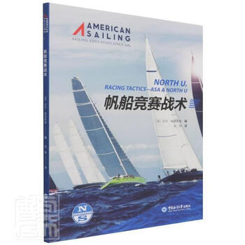 帆船竞赛战术比尔·格莱斯顿中国海洋大学出版社有限公司9787567029194 运动/健身书籍