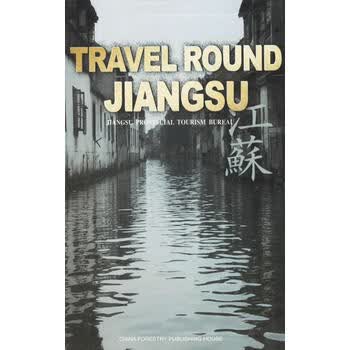 走遍江苏(英文版) 江苏省旅游局 旅游/地图 9787503830426