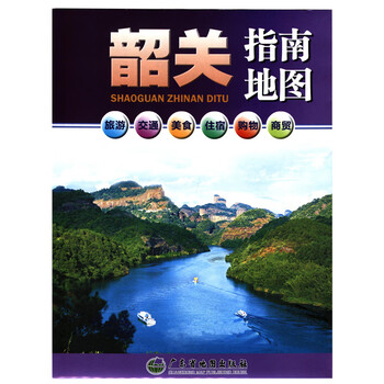 2020年新版 韶关地图 0.9x0.6m 中心城区图 政区交通 广东社地市指南系列