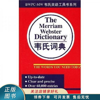 韦氏词典