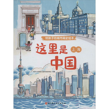 上海 幼儿图书 绘本 早教书 儿童书籍
