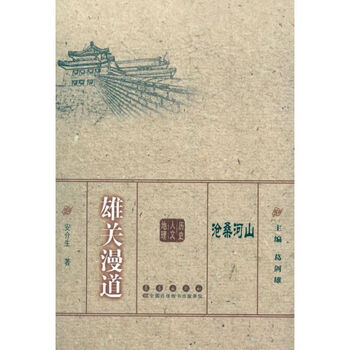 雄关漫道