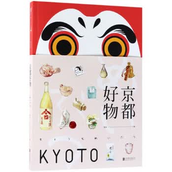 京都好物