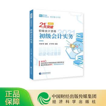 【新华正版】 经济法基础 李叶琳等编著BT学院组 编 经济科学出版社
