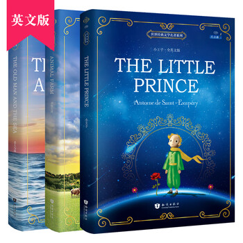 昂秀外语 小王子+老人与海+动物庄园 全英文原版 课外读物（全3册、扫码赠音频)