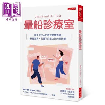 晕船诊疗室 港台原版 凯蒂思 佳莉莉 大是