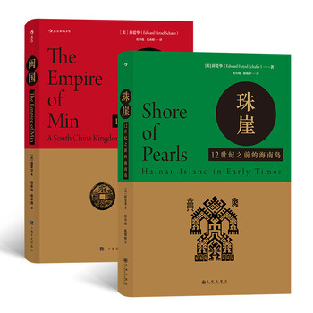 汗青堂经典汉学名作：闽国+珠崖（共2册）