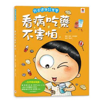 预售 原版进口书 曲东我是健康好宝宝：看病吃药不害怕双美生活文创港台图书