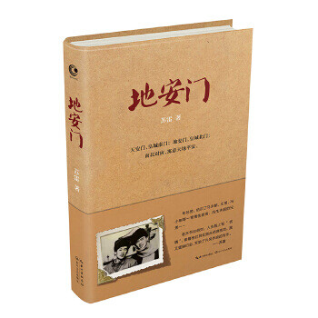 地安门
