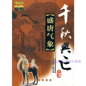 盛唐气象 宋昌斌