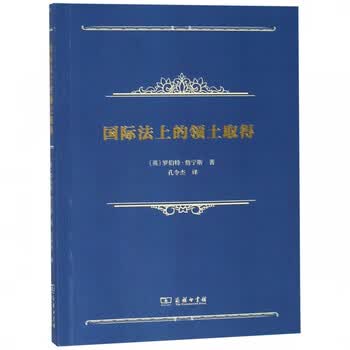法上的领土取得