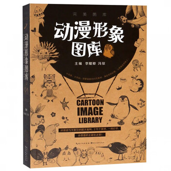 动漫形象图库/**图库