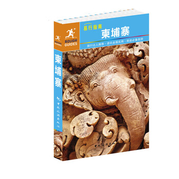 ROUGH GUIDES--柬埔寨