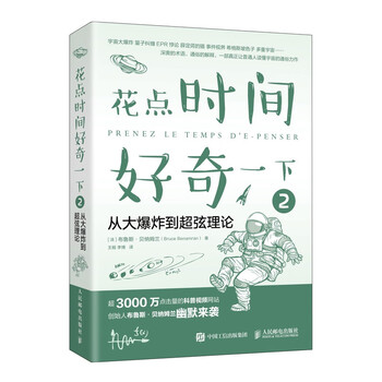 花点时间好奇一下(2从大 到超弦理论)