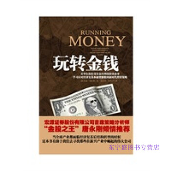 玩转金钱 安迪·凯斯勒 张志莉