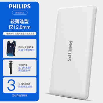 飞利浦手机京东自营旗舰店 - 京东