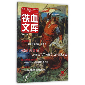 铁血文库(9)