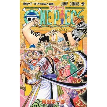 海贼王 93/ONE PIECE 93
