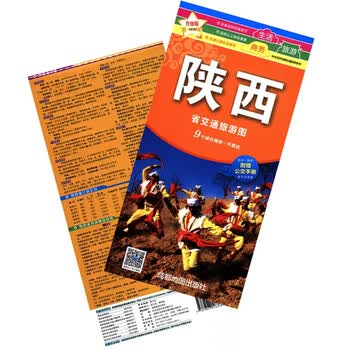 陕西省交通旅游图【已选择系列为准】【已选择系列为准】