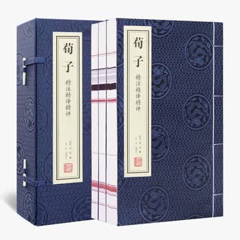 荀子 精注精译精评(1函3册)