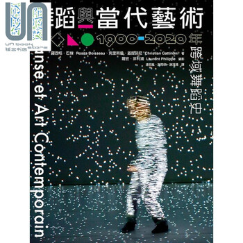 舞蹈与当代艺术 1900-2020跨域舞蹈史 港台原版 罗西塔 巴梭 克里斯琼 盖提诺尼 罗宏 菲利浦 书林