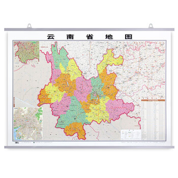 2021年 云南省地图挂图 1.1米大图送小红旗 分省区域城市地图