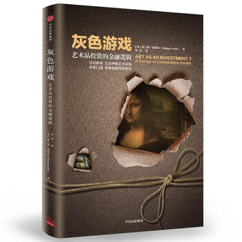 灰色游戏