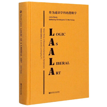 作为通识学科的逻辑学(英文版)(精)
