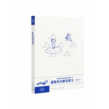 《超级马力欧兄弟3》（头目战系列）