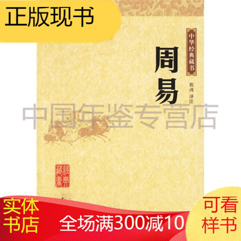 中华经典藏书（套装共51册）