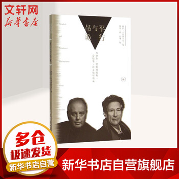 平行与吊诡