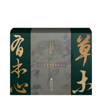 草木有本心：2022年中草药植物台历