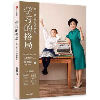 学局 黄静洁 育儿/家教 9787521713459