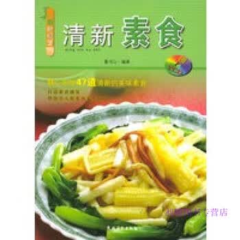 清新素食：美食新视窗(附VCD光盘一张)