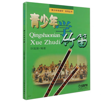 书籍青少年学竹笛许国屏著笛子教程初学成人零基础教程曲谱儿童初级自学入门教材乐简谱曲目谱竹笛 青少年学竹笛