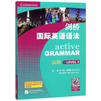 剑桥国际英语语法(高级)