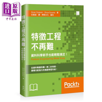 特征工程不再难 资料科学新手也能轻松搞定 港台原版 Sinan Ozdemir 博硕文化