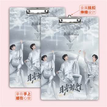 TFboys 亚克力夹板 A4纸文件夹板周边学生写字透明垫板